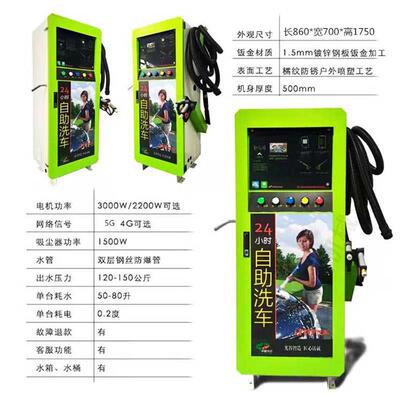 外XGT自助室洗车机智能车扫码刷卡22用0V商洗车店共享洗无接触洗