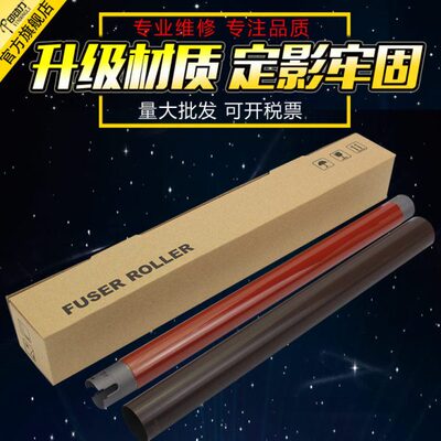 印动力适用 施乐SC2020 C2021 C2022定影膜 C2260 2263 2265定影