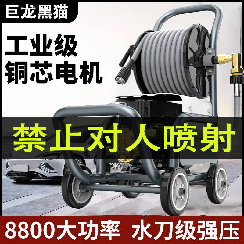 超高压洗车机家用220V大功率刷车水洗地车用清洗机水管收纳其他