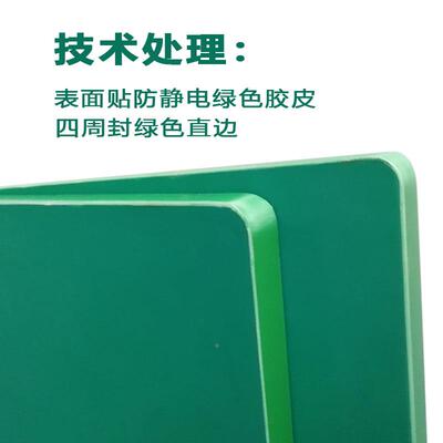 作台面度248板高密板氰防静电三聚胺板表面贴绿色胶皮工刨花板