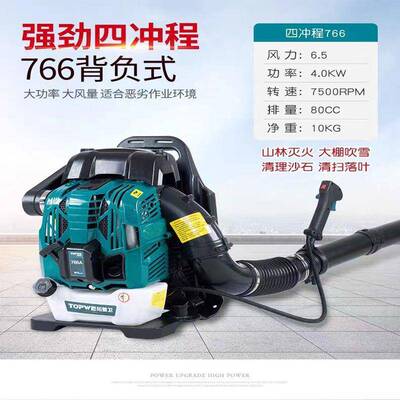 四冲程汽油吹风手机背负式提大功率吹雪机灭火叶鼓风落RQS机吹垒
