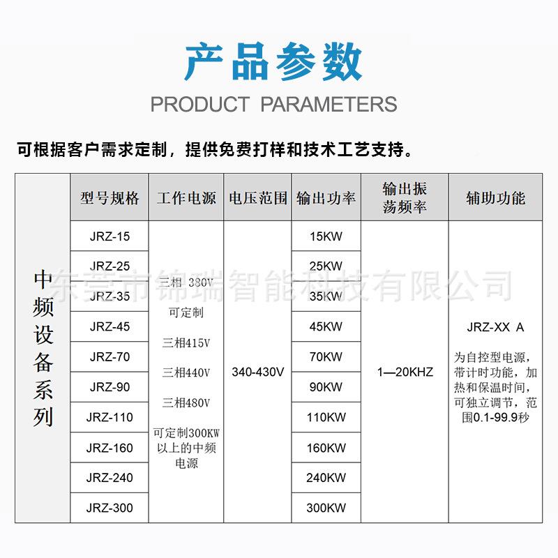 中频感设应JRZ-45加热设备中频热透退火焊接机淬火熔炼理锻造备热