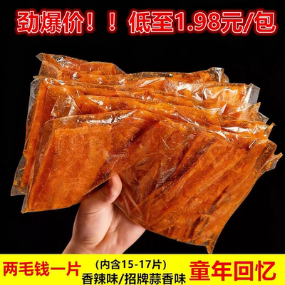 小磨人萍乡辣片80克麻辣豆皮条江西特产手工零食儿时经典怀旧小吃