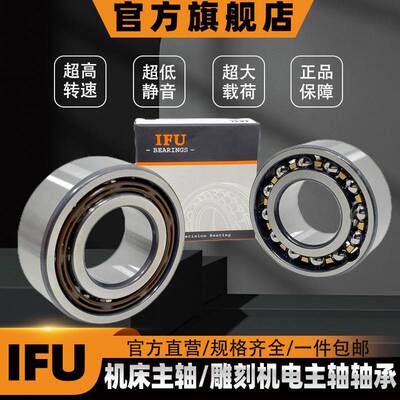 IFU双列角接触球轴承5313 5314 5315 5316 5317 5312开式 ZZ -2RS