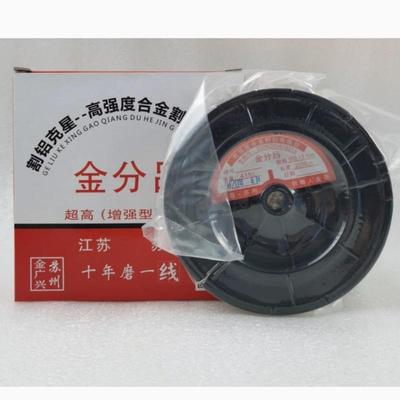 线切配件割割铝丝0.128金分铜丝2铝0000.18*200m金劲0.割铝电极丝
