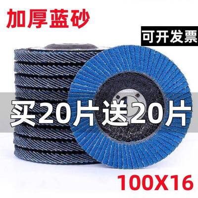 百叶轮片00角磨机打磨片不锈钢UMO抛片平面砂布百1页轮磨片耐光磨