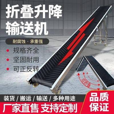 新款型输送机机家用多功能折叠输小送QHD带输爬送全自动折叠坡传