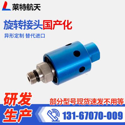 出售1头101博林旋转接数控机床主轴冷却液旋转压接头液杜旋LT-DEU