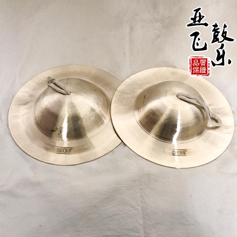 铜镲m铜钹15大/17/20c京镲学生镲川锣鼓ADB镲头镲钹打击乐打击乐