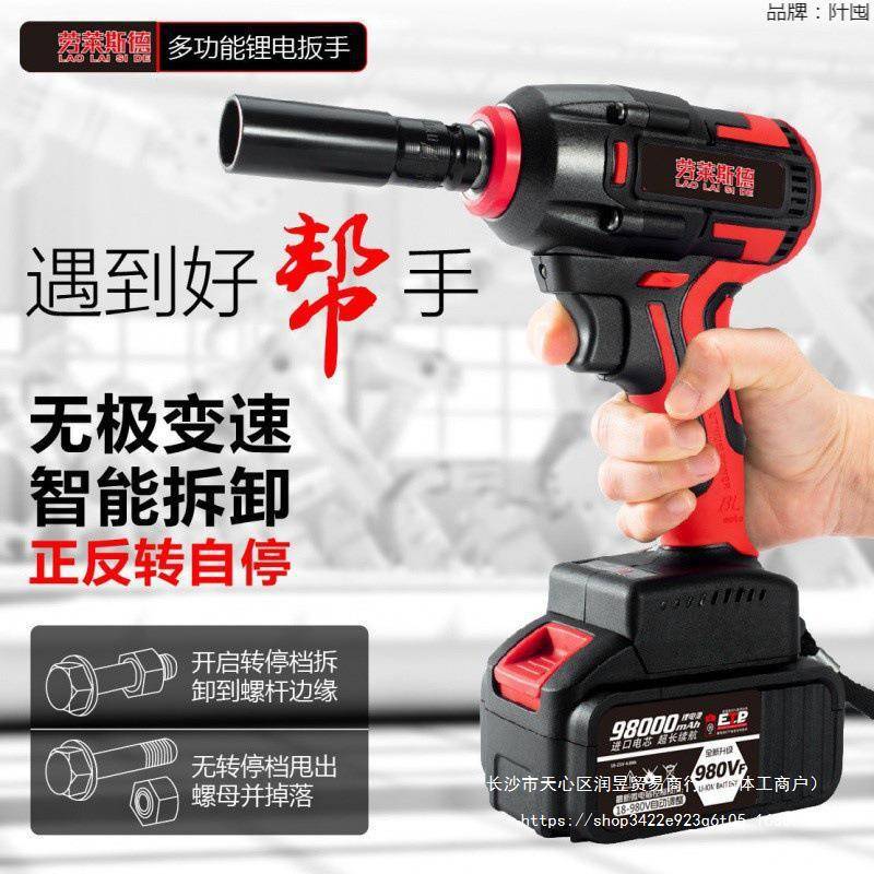 锂电充电扳手无刷冲击大功率扭力电风炮木工架子工汽修工套筒其他
