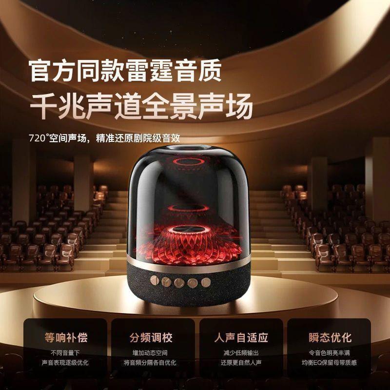 华强北2026曼洽同款顶配琉璃9代无线蓝牙音响家用桌面智能音箱