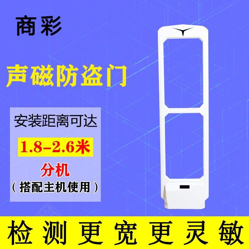 超宽型声磁防盗门化妆品鞋包店报警器超市防盗门超宽门禁安全防盗