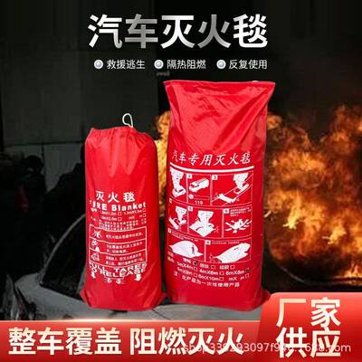 ILB新能隔汽车源灭火毯车玻璃纤维用阻燃热灭火布灭火毯供应