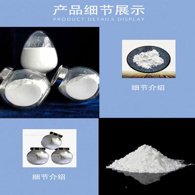 现货销7售罗硝唑含量99C6AS:0363597681-7-罗硝唑%质量保障量大从