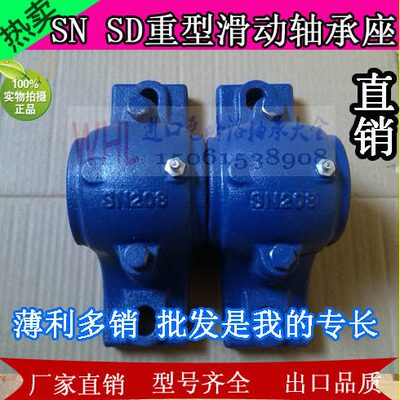 SN轴壳 剖分式轴承座SN519/SN520/SN522/SN524/SN526/SN528/SN530