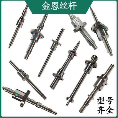 滚珠丝杆丝杠0801 0801.5 0802 0802.5 0803 0804 0805 0806 0808