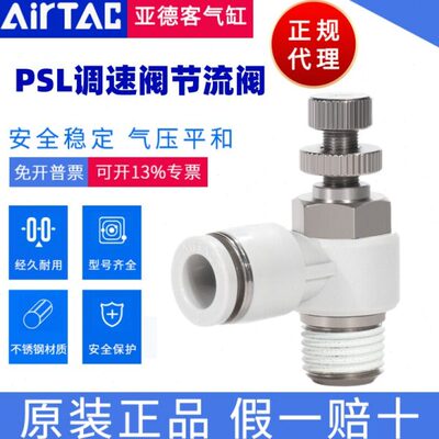原装亚德客ATC气动调速接头节流阀ASL4/6/8/10/12-M5/01/02/03/04