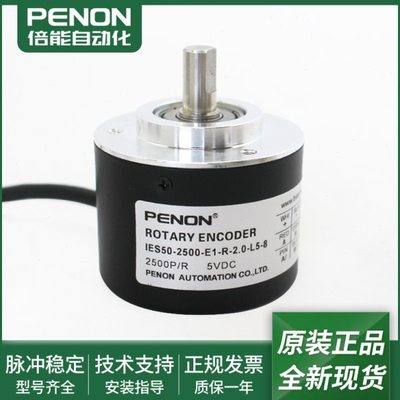 全新IES50-1024-E1-R-2.0-L5-8编码器IES50-2500-E1-R-2.0-L5-8