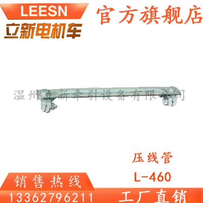 矿山架线轨道配件瓷瓶总成 压线管L-460连接板线夹 牵线板 单双线
