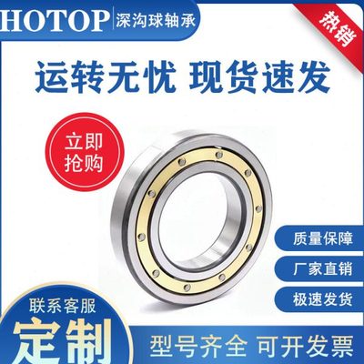 哈尔滨鸿通铜保电机轴承6326M 6328M 6330M 6332M 6334M轴承