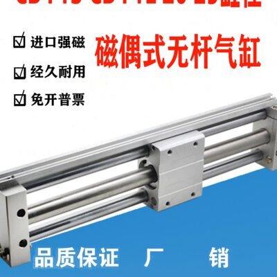 CY1S CY1L磁偶式无杆气缸20 25-200-300-500-600滑台导杆无杆气缸