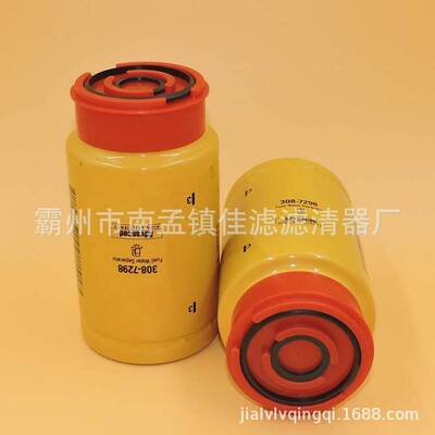 替代308-7298油水分离滤芯，工程机械保养配件柴油滤芯