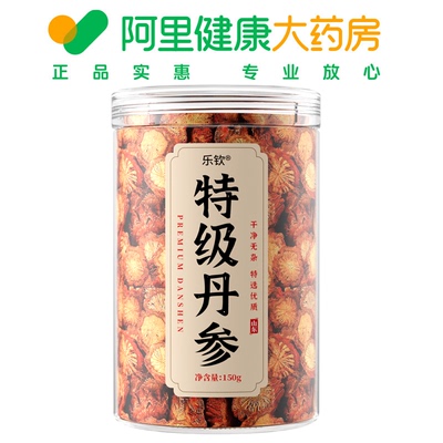 乐钦特级丹参山东兰陵正品干净无杂特选优质养生滋补一百五十克