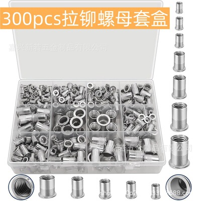 300pcs304不锈钢平头竖纹拉铆螺母盒装滚花拉铆螺丝母大平头拉铆