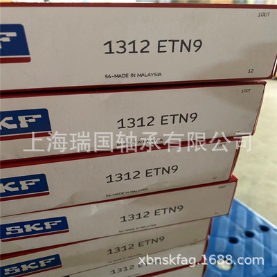 SKF轴承1312ETN91313ETN91314ETN91315ETN91316ETN91317系列