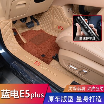 适用于赛力斯蓝电e5plus脚垫E5APLUS全包围5座7座双层汽车耐磨地