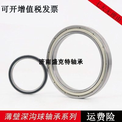 微型薄壁轴承61709 61710 61711 61712 61713 61713 61714 61715