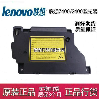 适用兄弟7055 7060 7360 7065 联想M7400 7600 M7450F 7650激光器