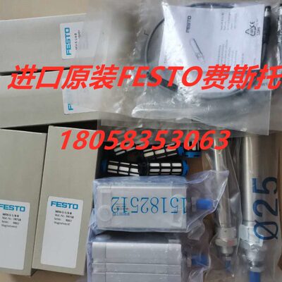 全新原装 FESTO 186496 LFR-1/2-D-7-MAXI-A 过滤减压阀 现货