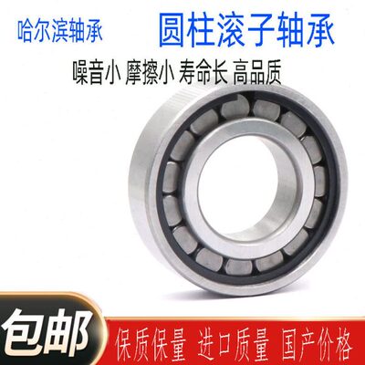 哈尔滨圆柱滚子轴承NCF202 203 204 205 206 207 V 2RS 密封
