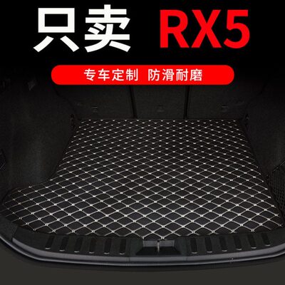荣威rx5plus rx5max后备箱垫erx5第三代emax汽车全包围尾箱车垫子