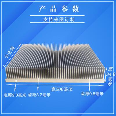 高密XRK齿散热片宽20毫*34.88铝合金热散板铝型材散米热片散热器