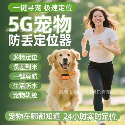 DKM猫咪丢防定咪器宠物GPS定位电话位项圈自动接听猫定位器实时定