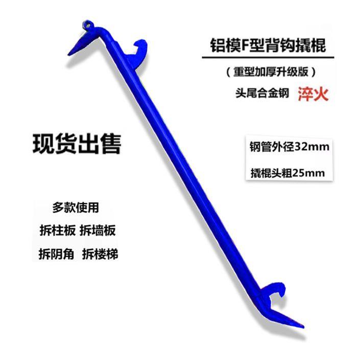 铝膜撬棒拆模器/铝模专用工具/多功能电动 /全套电动24