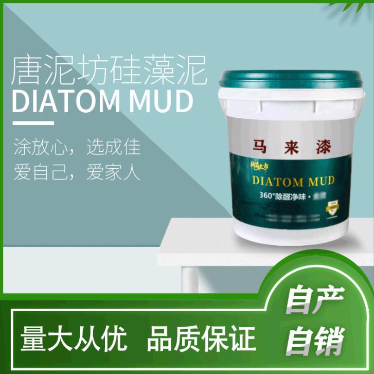 厂家直销涂料 硅藻泥马来漆液体硅藻泥艺术壁材