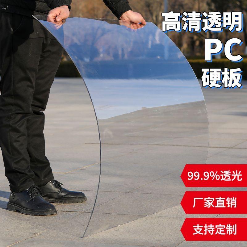 全透明阳光板pc耐力板采光板阳台防雨板塑料硬板温室大棚摆摊雨棚