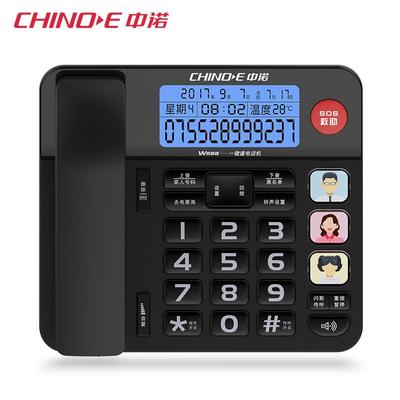 中诺568家用老人机固42111定电话机座式庭座机一键拨按W键家语号