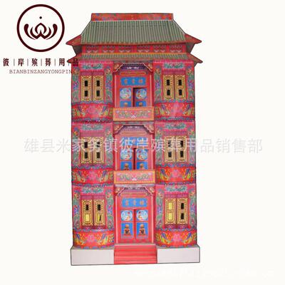 富贵楼2.米 8纸扎纸活殡用品厂家直销946彼岸殡葬葬用品