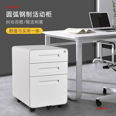 钢制活动柜矮柜下移文件柜小SC-868柜床头柜储物柜铁皮动桌带锁收