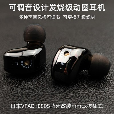 可调音ie80S入耳式高音质有线hifi级高音质mOmcx耳机头定制重低音