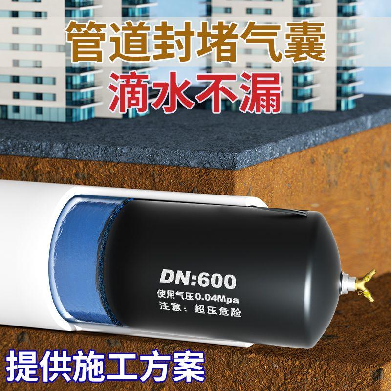 管道堵水气囊封堵管道气囊闭水试验气囊堵漏加厚气囊橡胶堵水气囊