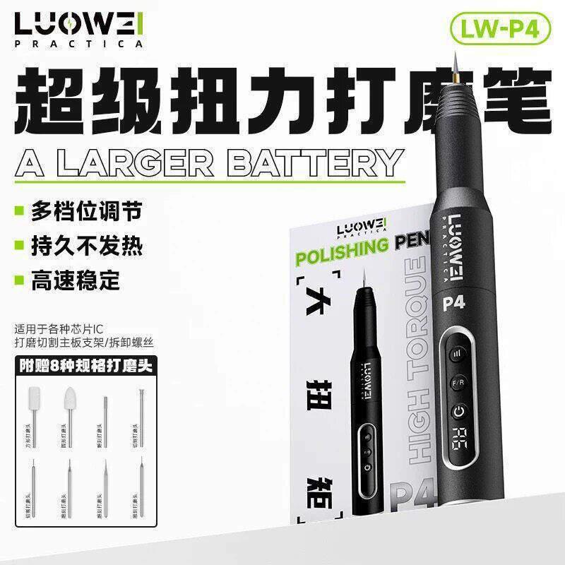 洛韦 P4超级扭力打磨笔 手持式手机芯片主板打磨雕刻电动抛光机