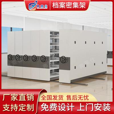 厂家直销智能密集架电动手动全钢加厚移动凭证柜档案柜手摇密集柜