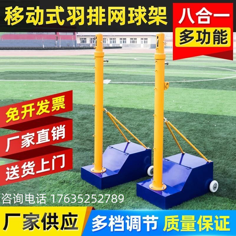 羽毛球网球网柱可升降排球架网架室外可K移动沙滩气排球柱多功能