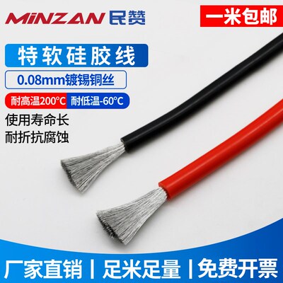 耐高温特软硅胶线25 3m5 50 95大平方 1 2 3 4 5AWG新能源锂电池