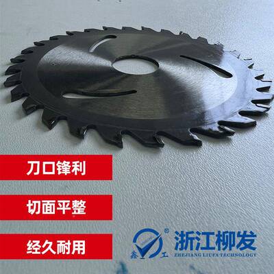 IQP鑫工梯割平齿免漆板切8片铝合金专用超薄木铜工圆锯片4寸7寸寸